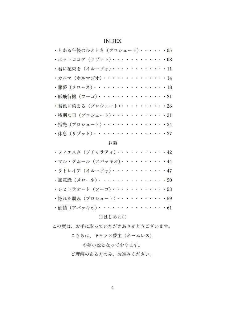 Rose - Tea Time - BOOTH