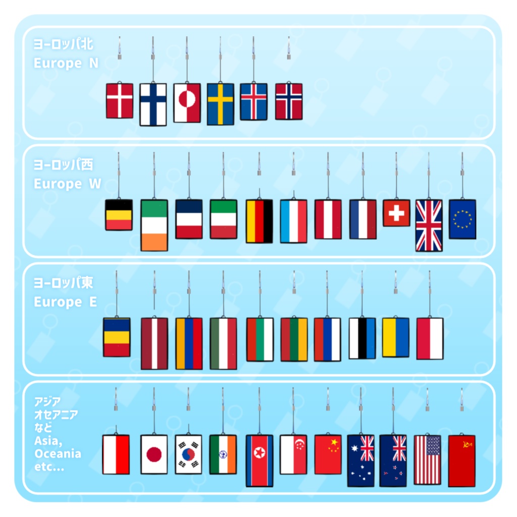 [VRChat] 38ヶ国旗キーホルダーFlag Key chain 38 Countries 3D Model - pandayuk1 ...