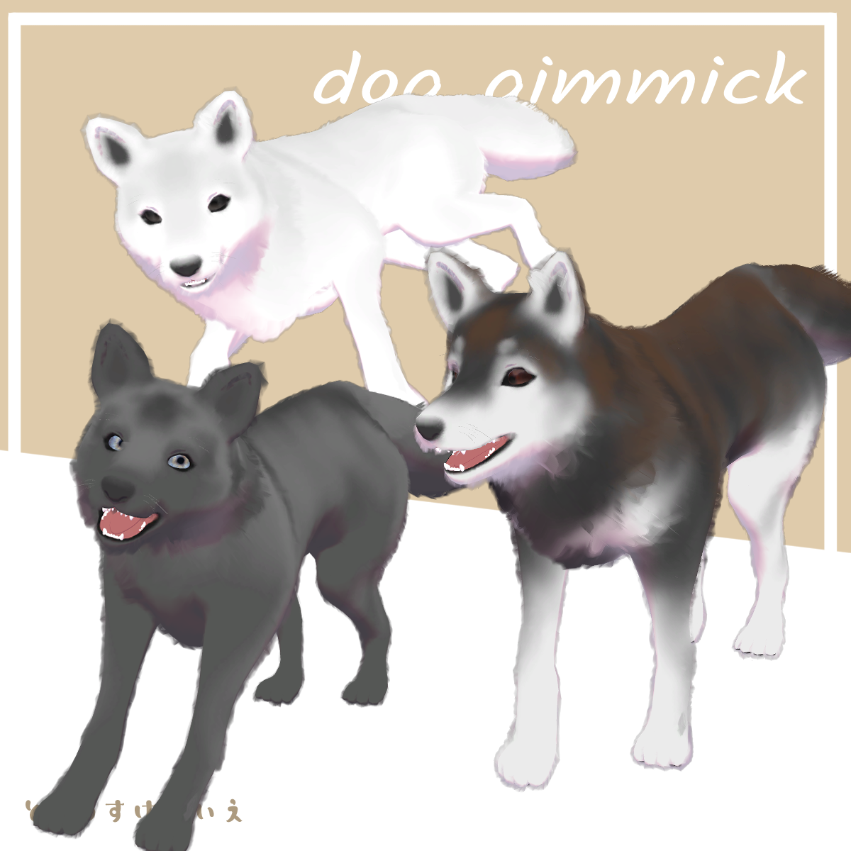 「MA対応」追従型ペット 犬ギミック①【VRC】 - TORINOSUKEの家 - BOOTH