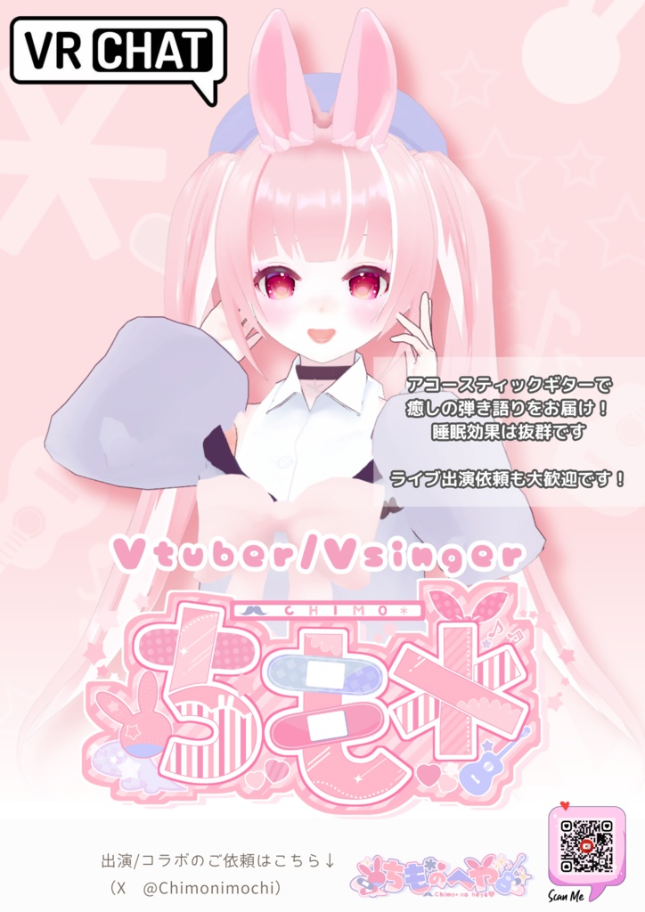 Vsinger ちも＊宣伝ポスター - ちものへや - BOOTH