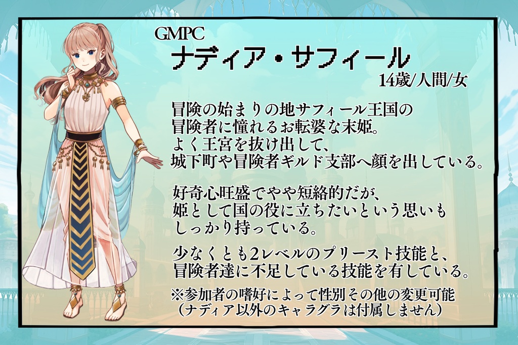 sw2.5キャンペーンシナリオ「英雄作成」 - kikuazami - BOOTH