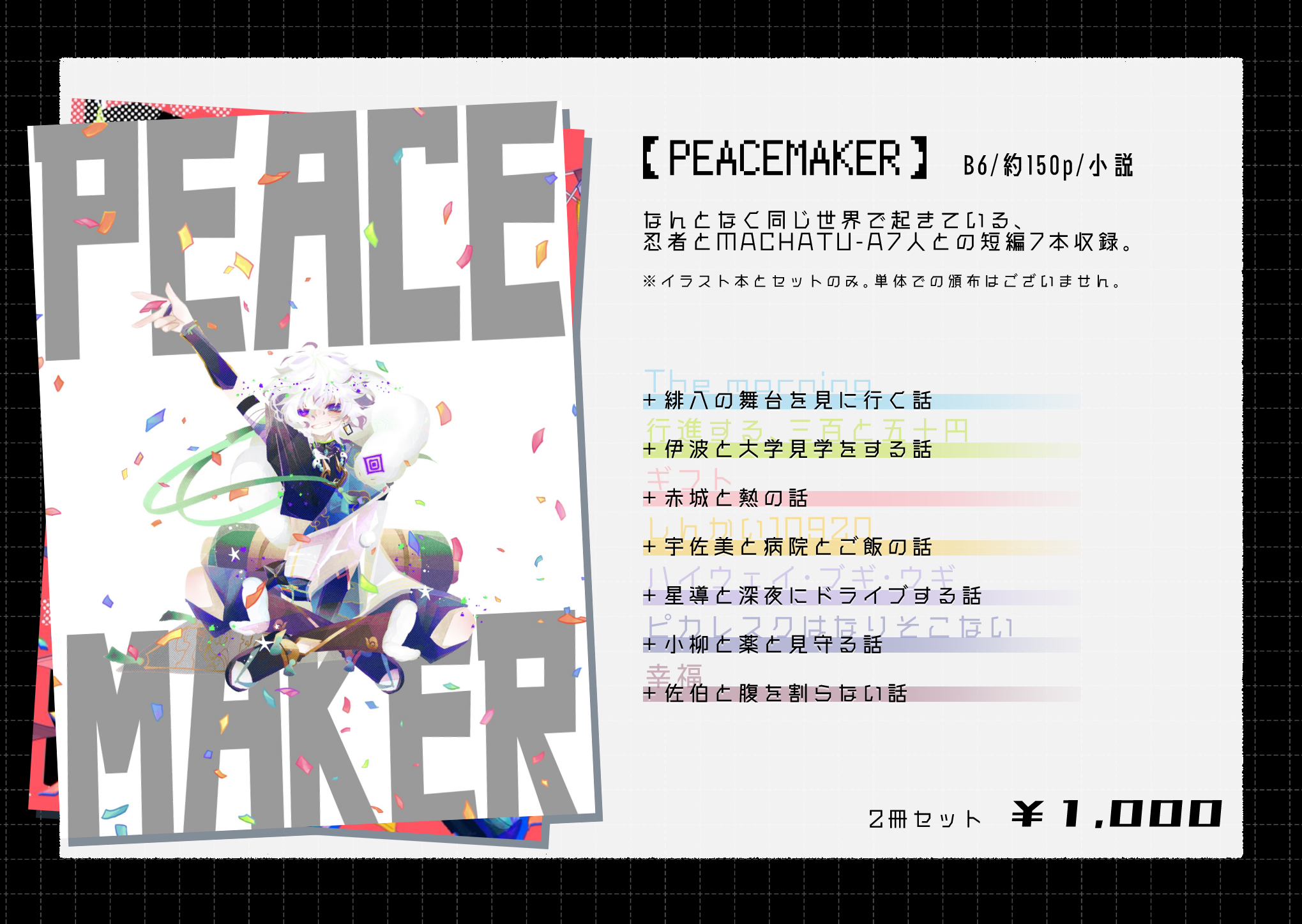 PEACEMAKER ＆ M1873 - 3.2bit - BOOTH