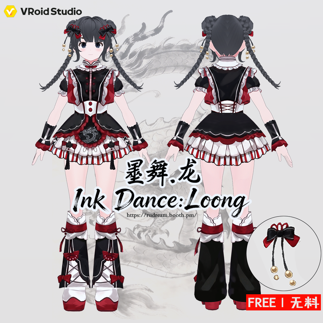 🏮[Vroid] Chinese New Year Outfit / 墨舞龙燕 - rudream - BOOTH