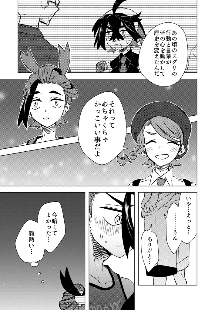 拝啓 碧の日々へ - subaco - BOOTH