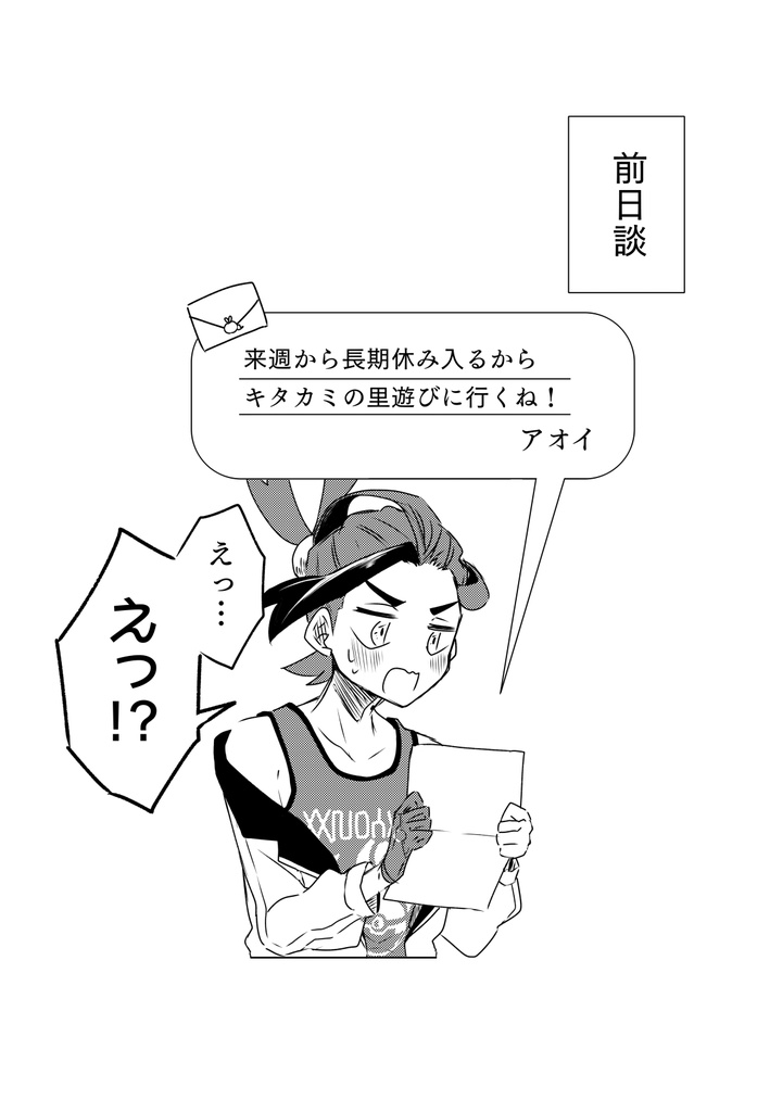 拝啓 碧の日々へ - subaco - BOOTH