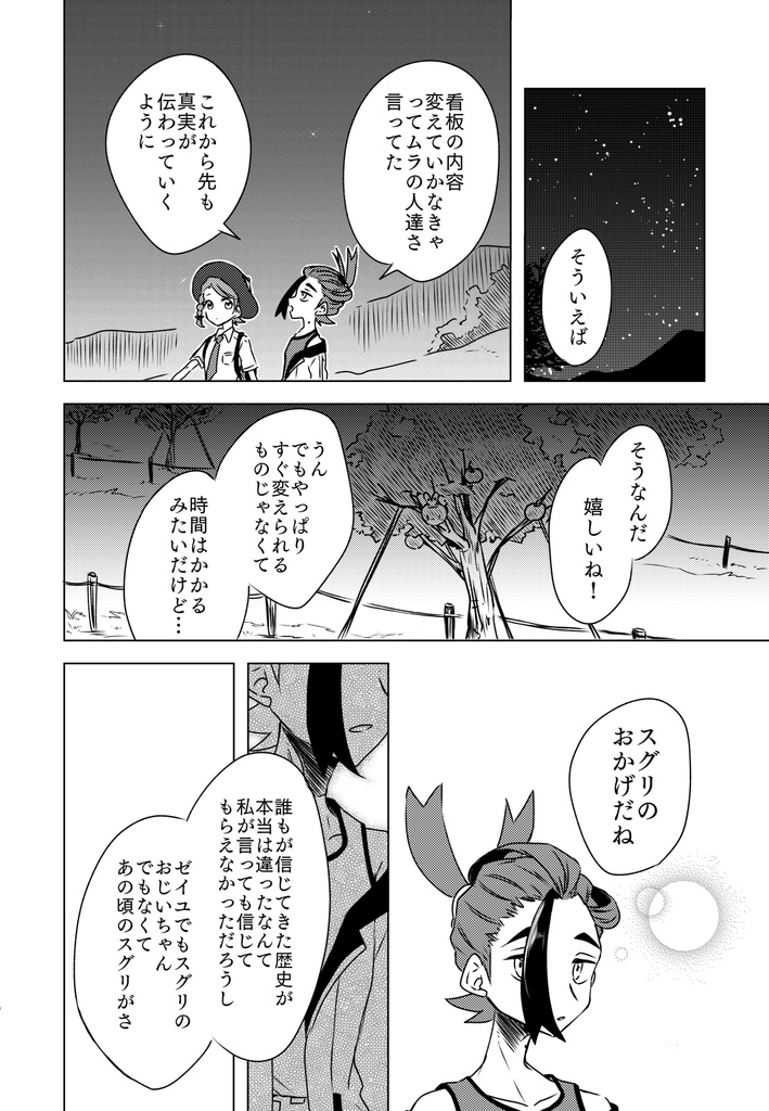 拝啓 碧の日々へ - subaco - BOOTH