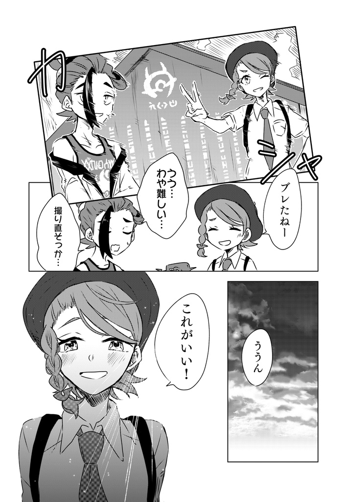 拝啓 碧の日々へ - subaco - BOOTH