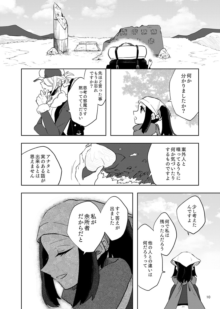 ことほぎ - subaco - BOOTH