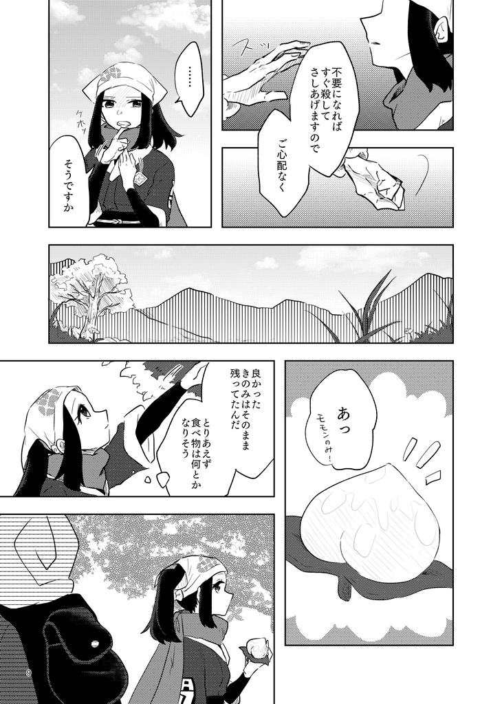 ことほぎ - subaco - BOOTH