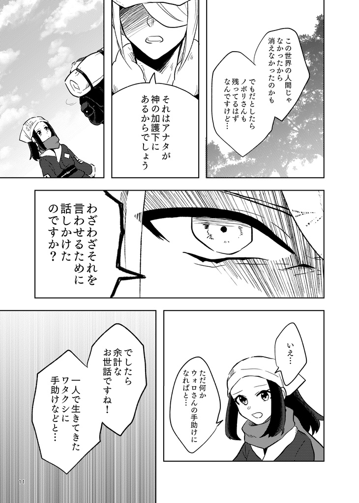 ことほぎ - subaco - BOOTH