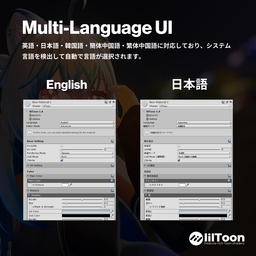 【無料】lilToon - lilLab - BOOTH