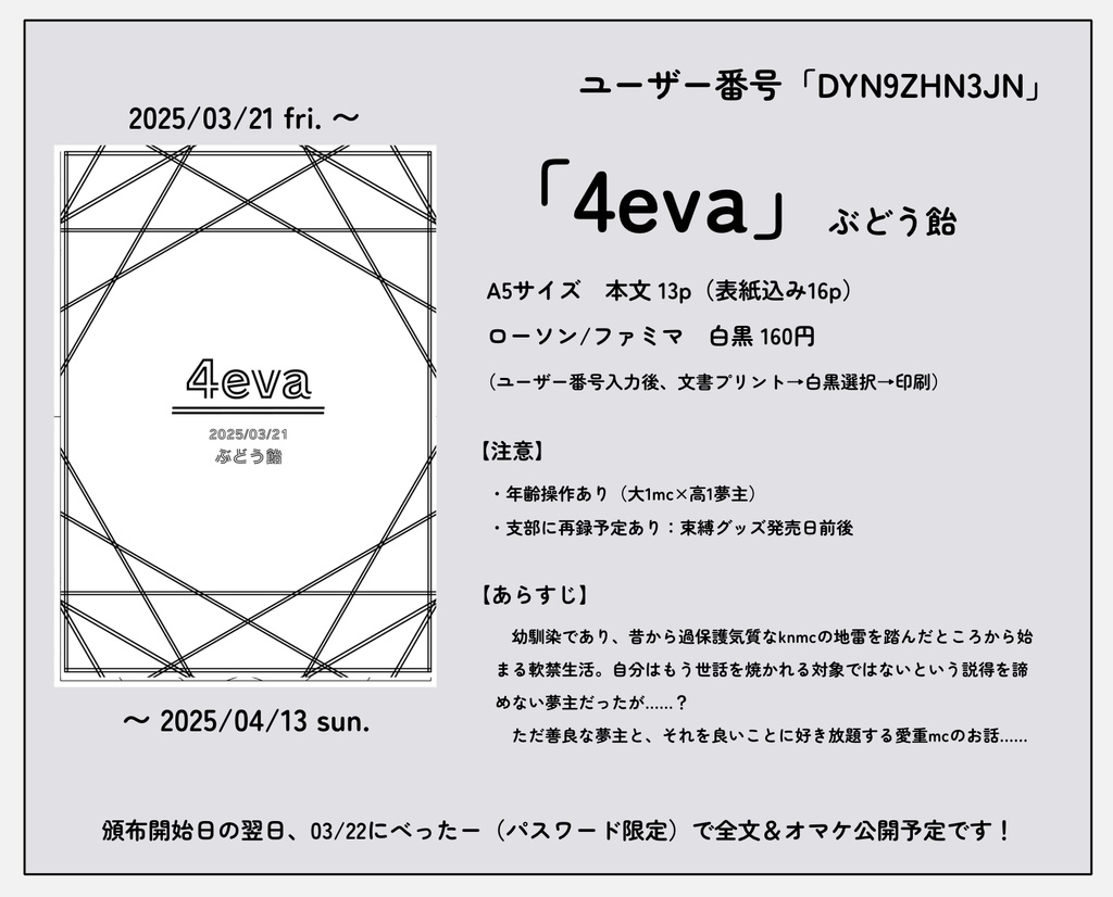 4eva/knmc - ぶどう飴￤甘いキャンディー工房 - BOOTH