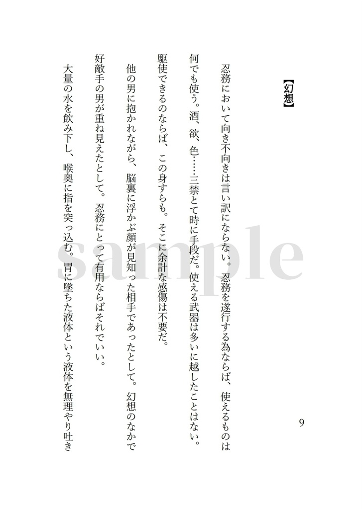 「仕留めろハートめ！文句は言わせない」 - 💧TearDrop💧 - BOOTH