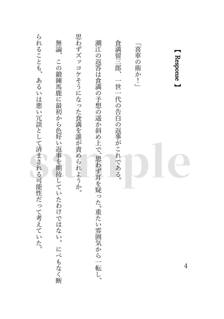 「仕留めろハートめ！文句は言わせない」 - 💧TearDrop💧 - BOOTH