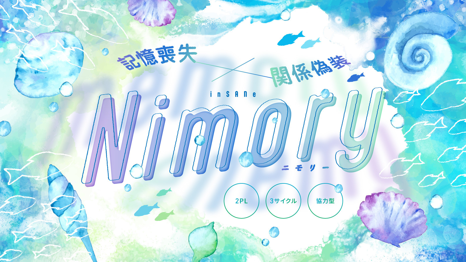 inSANe「Nimory」2PL/タイマン・協力型 - センチメンタルパレード - BOOTH