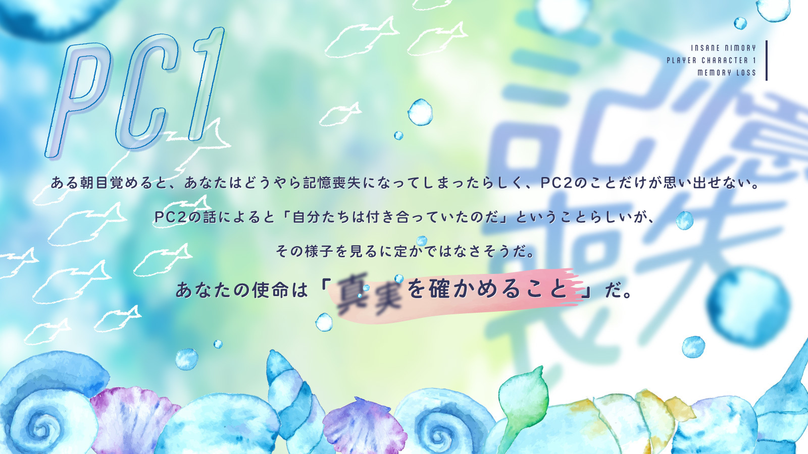 inSANe「Nimory」2PL/タイマン・協力型 - センチメンタルパレード - BOOTH