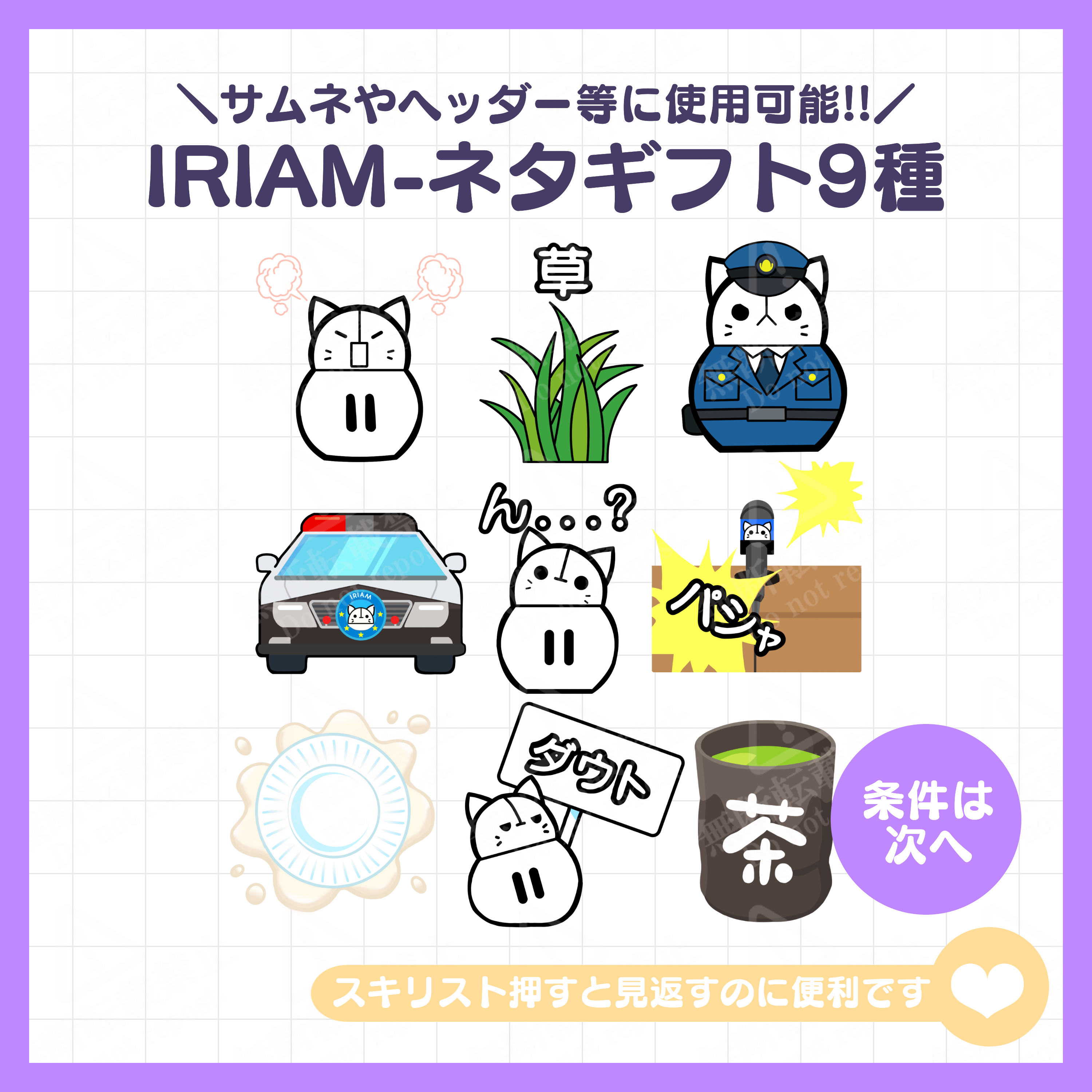 【無料素材】IRIAMギフト素材(ネタギフト1/2) - Pastel bunny - BOOTH