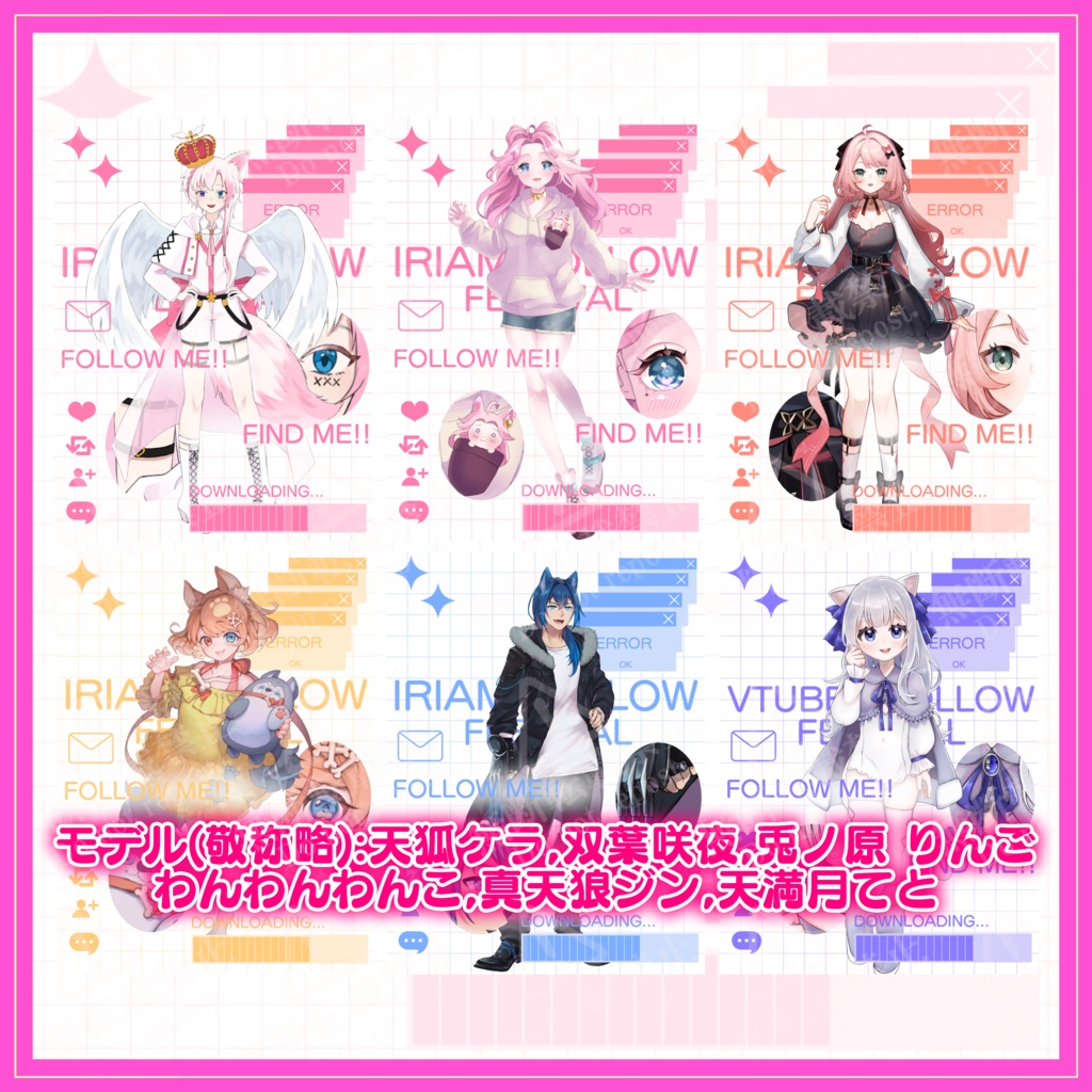 VTuber/IRIAMフォロー祭り#01【無料素材】 - Pastel bunny - BOOTH