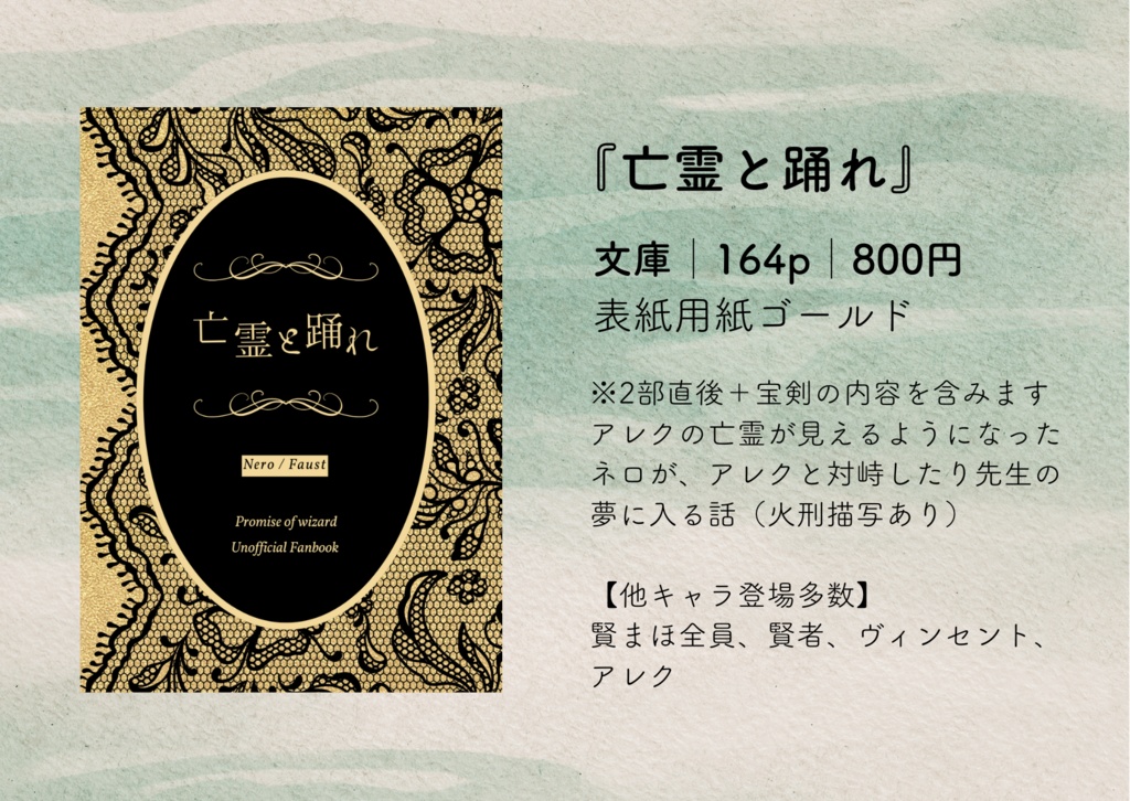 亡霊と踊れ - 夏の午後 - BOOTH