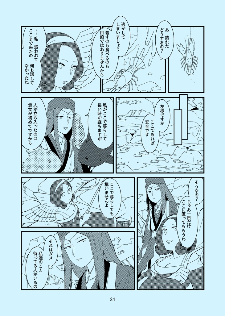 泡沫を俟つ - Parallel Tabula Rasa - BOOTH