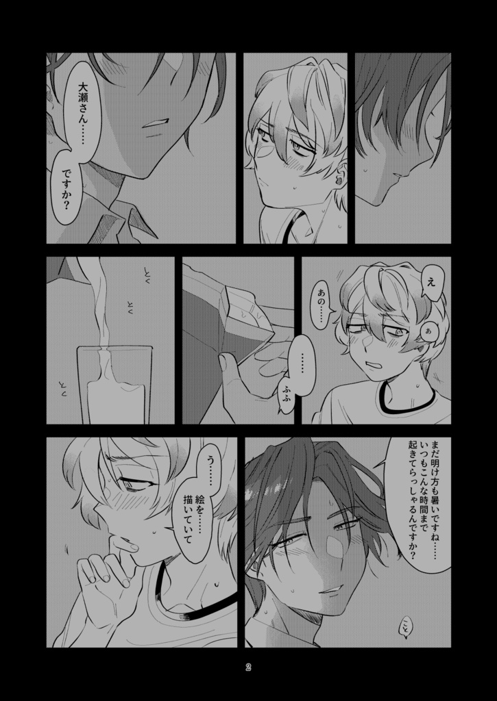 黎明を臨む極夜 - Parallel Tabula Rasa - BOOTH