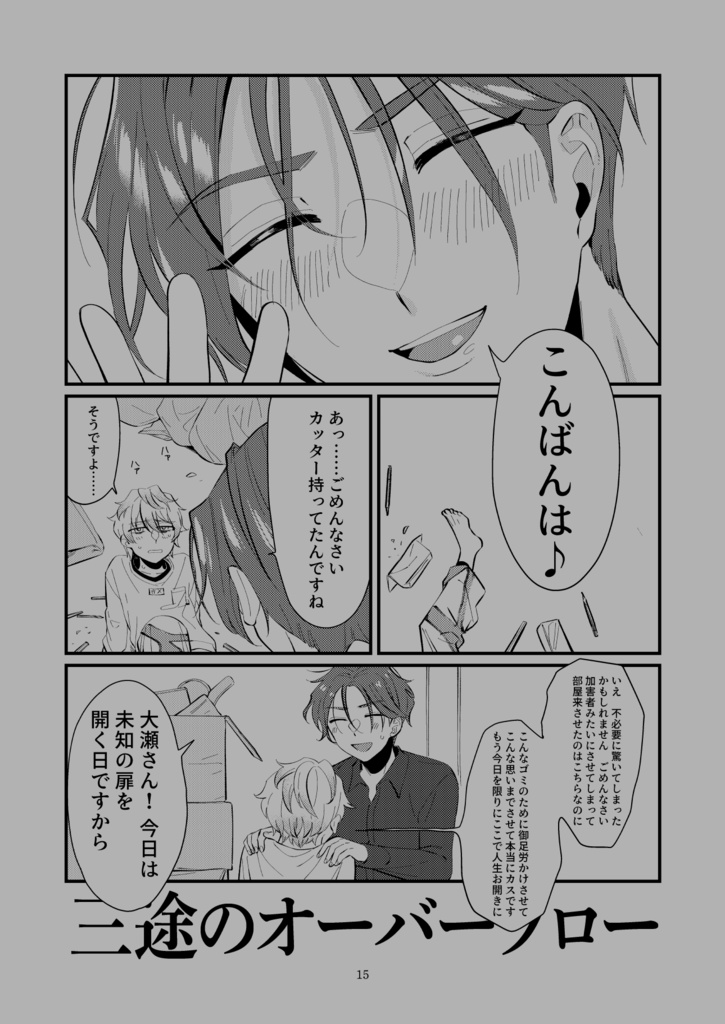 黎明を臨む極夜 - Parallel Tabula Rasa - BOOTH