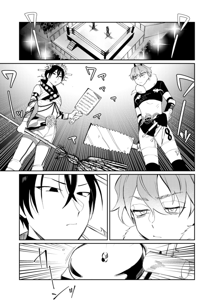 絶景 - Parallel Tabula Rasa - BOOTH