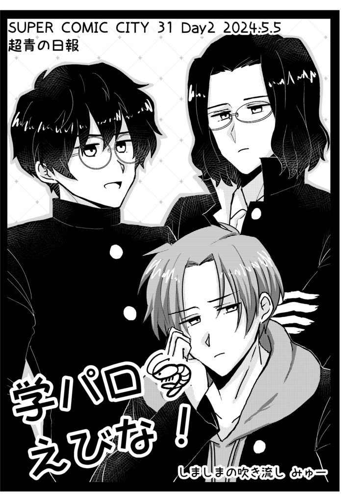 SECRET EMOTION - みゅーのお店 - BOOTH