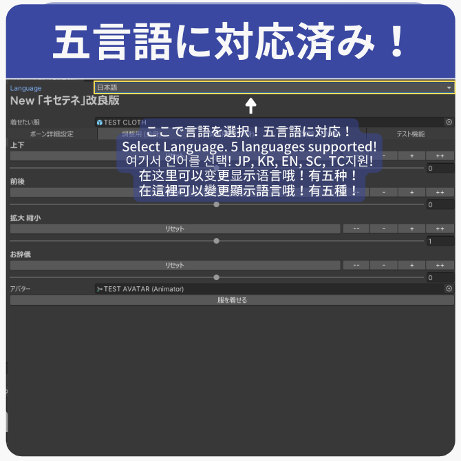【無料】【日本語+한국어+English】「キセテネ」改良版【简体中文 + 繁体中文】 - さたにあしょっぴんぐ - BOOTH
