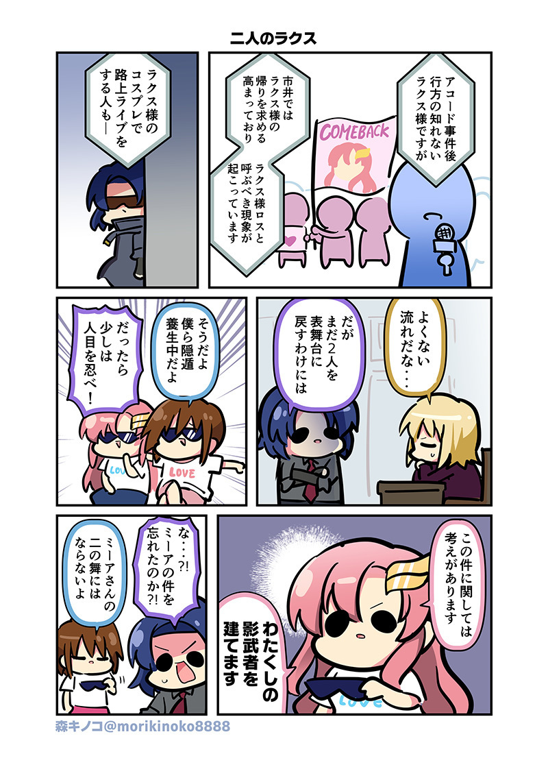 【C106新刊】【電子書籍/紙の本】みんな自由でまいっタネ！6 - 森キノコ BOOTH - BOOTH