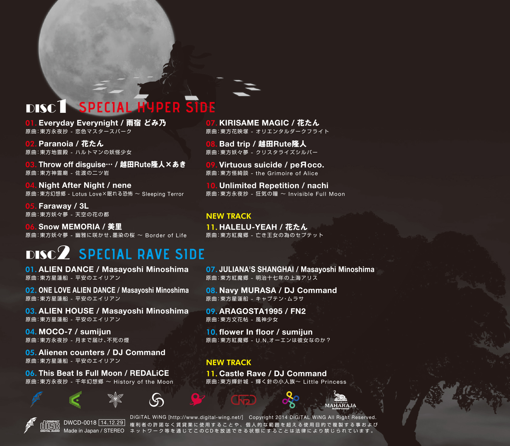 RAVER’S NEST BEST 2014 TOHO HYPER RAVE（CD2枚組） - DiGiTAL WiNG - BOOTH