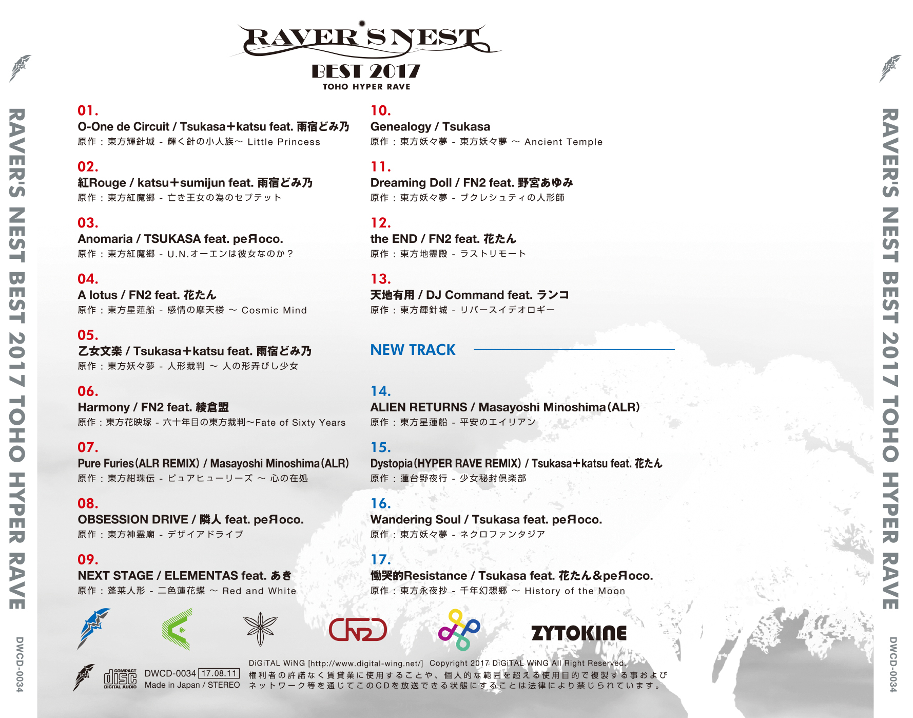 RAVER'S NEST BEST 2017 TOHO HYPER RAVE - DiGiTAL WiNG - BOOTH