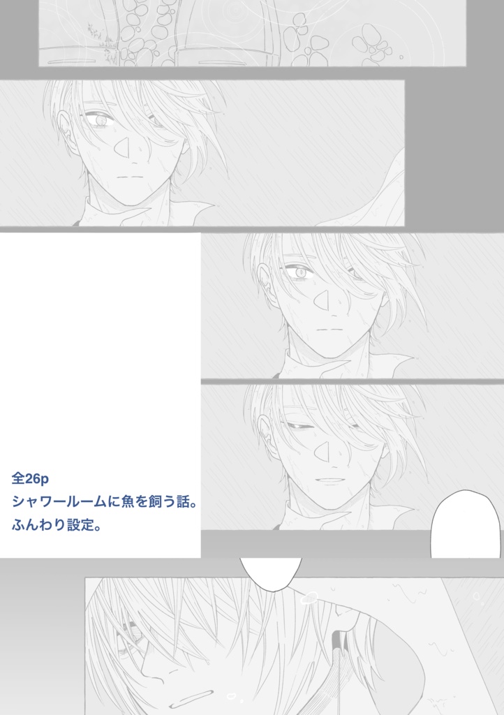 1ROOM HAKUCHU-MU - 砂海 - BOOTH