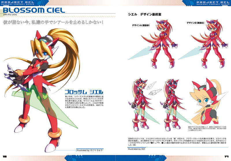 PROJECT RCL - ORIGINAL CONCEPT WORKS - Re:Take Ver.Digital - 翼屋（瑠璃色商会 ...