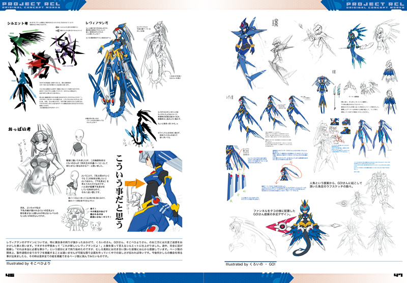 PROJECT RCL - ORIGINAL CONCEPT WORKS - Re:Take Ver.Digital - 翼屋（瑠璃色商会 ...