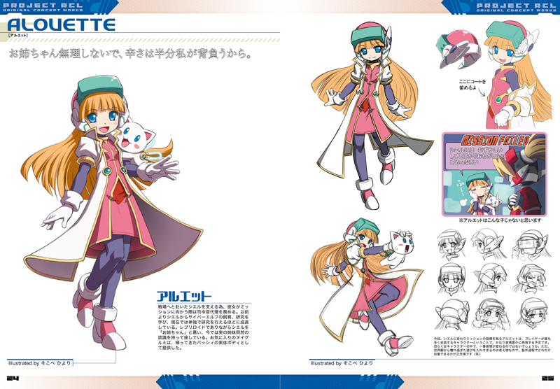 PROJECT RCL - ORIGINAL CONCEPT WORKS - Re:Take Ver.Digital - 翼屋（瑠璃色商会 ...