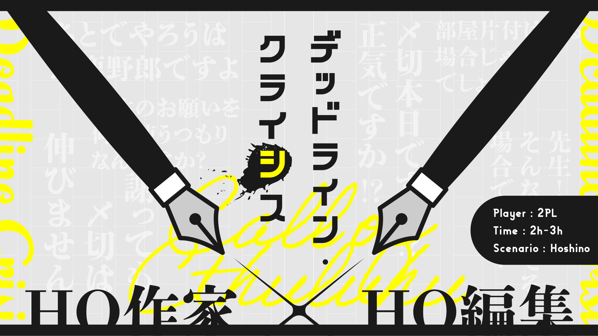 【冊子版】コンビ限2 -クトゥルフ神話TRPG 2PL限定 シナリオ集-【DLCもこちら】 - 喫茶食堂 - BOOTH