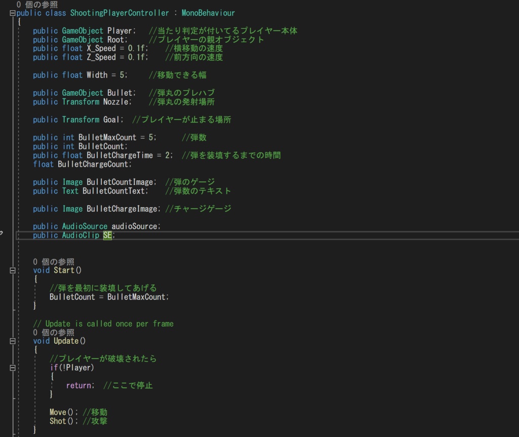 【Unity】3Dシューティング『解説サンプル』 - 【MeteorWing】公式ショップ - BOOTH