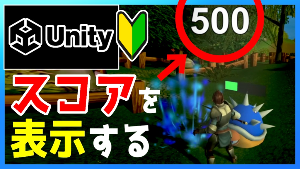 Unity 】3Dアクションゲーム 作り方公開中 - 【MeteorWing】公式ショップ - BOOTH