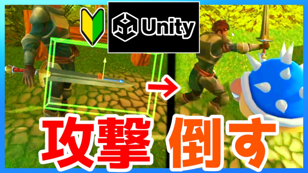Unity 】3Dアクションゲーム 作り方公開中 - 【MeteorWing】公式ショップ - BOOTH