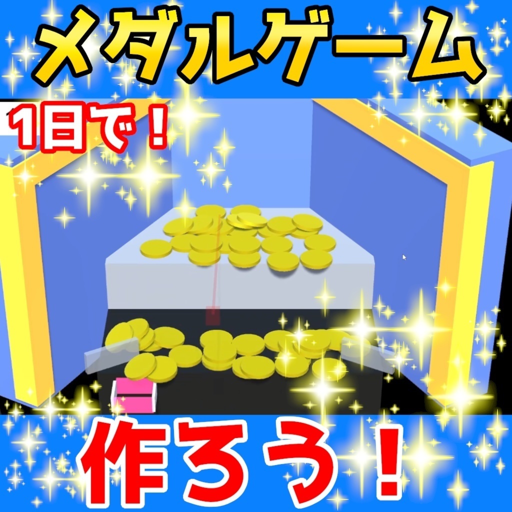 【Unity】4つのゲーム プロジェクト『アセット/サンプル/ゲーム制作』 - 【MeteorWing】公式ショップ - BOOTH