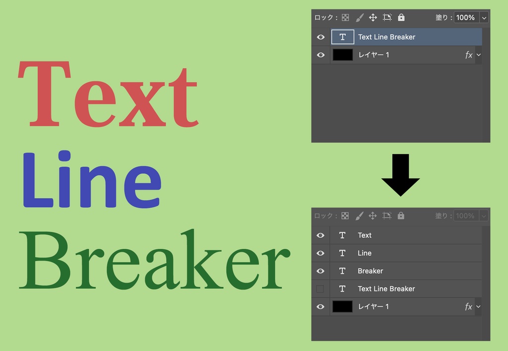 Text Line Breaker - auauaedit - BOOTH