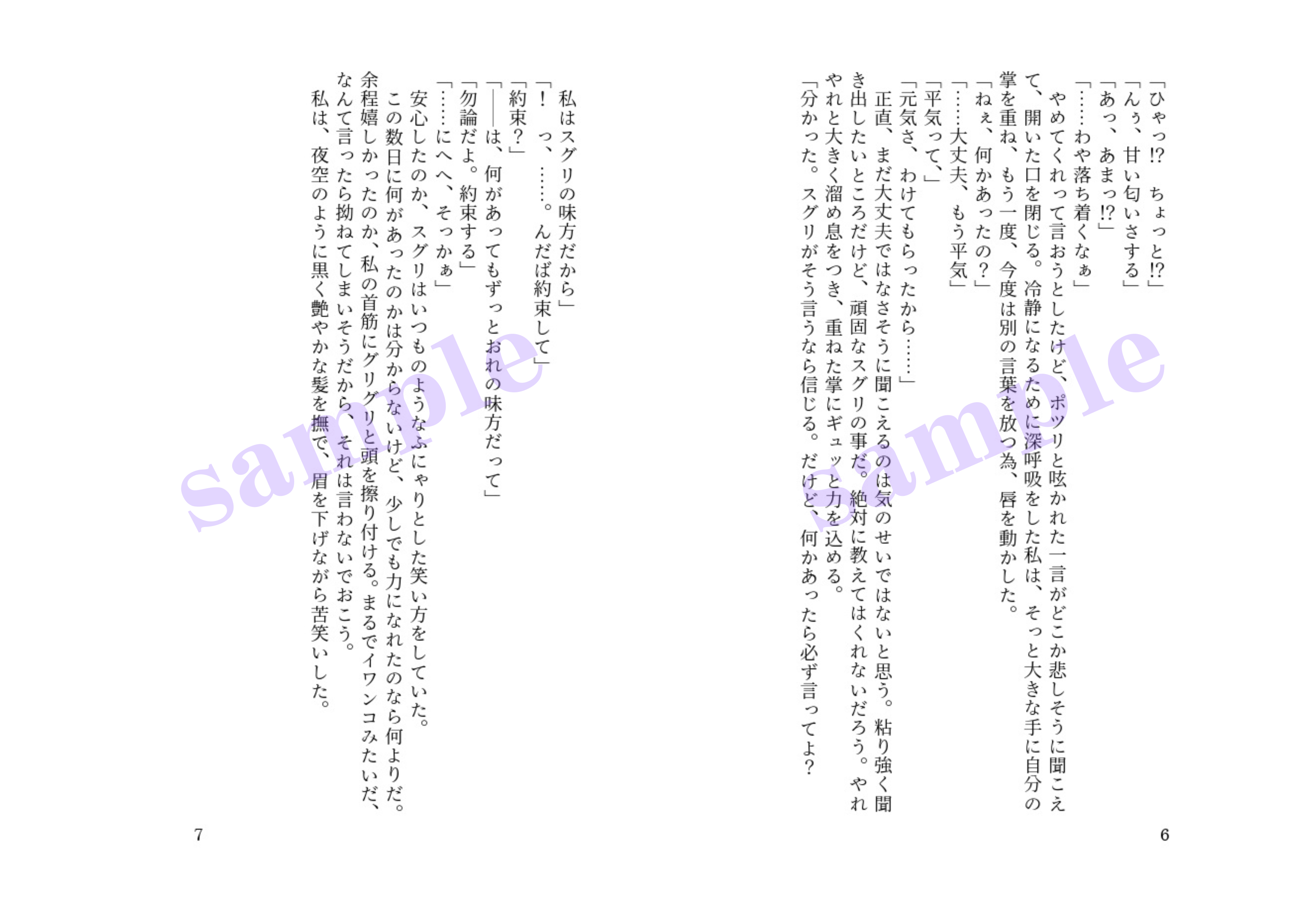 琥珀色に恋をした - Temptation - BOOTH