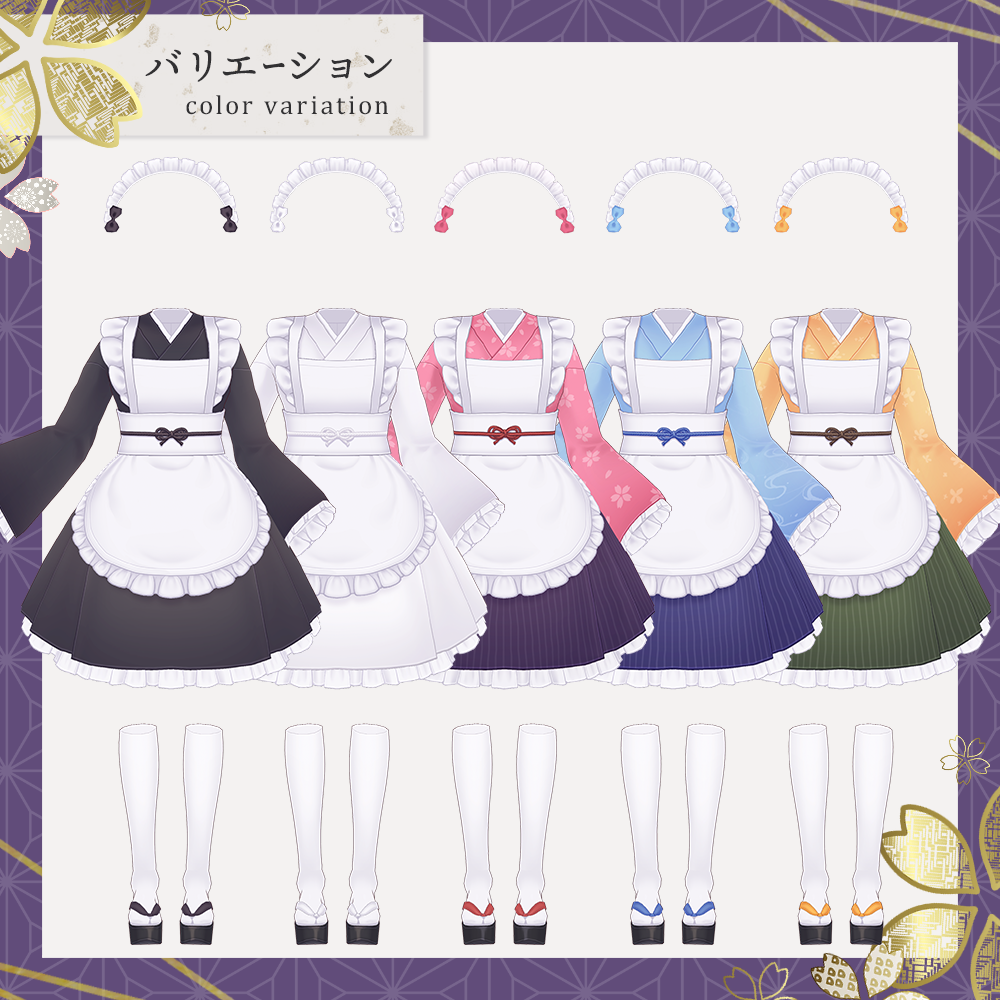 （無料）【VRoid衣装】和風メイドセット - 七百屋 [ Nao-Ya ] - BOOTH