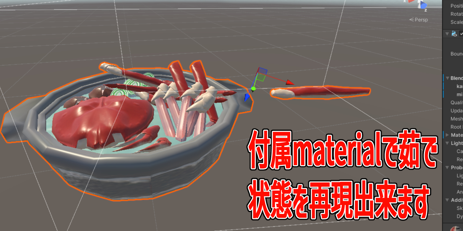 【3Dモデル】 蟹鍋 +蟹鍋お届けギミック（MA対応）【VRChat】 - 77373海域 - BOOTH