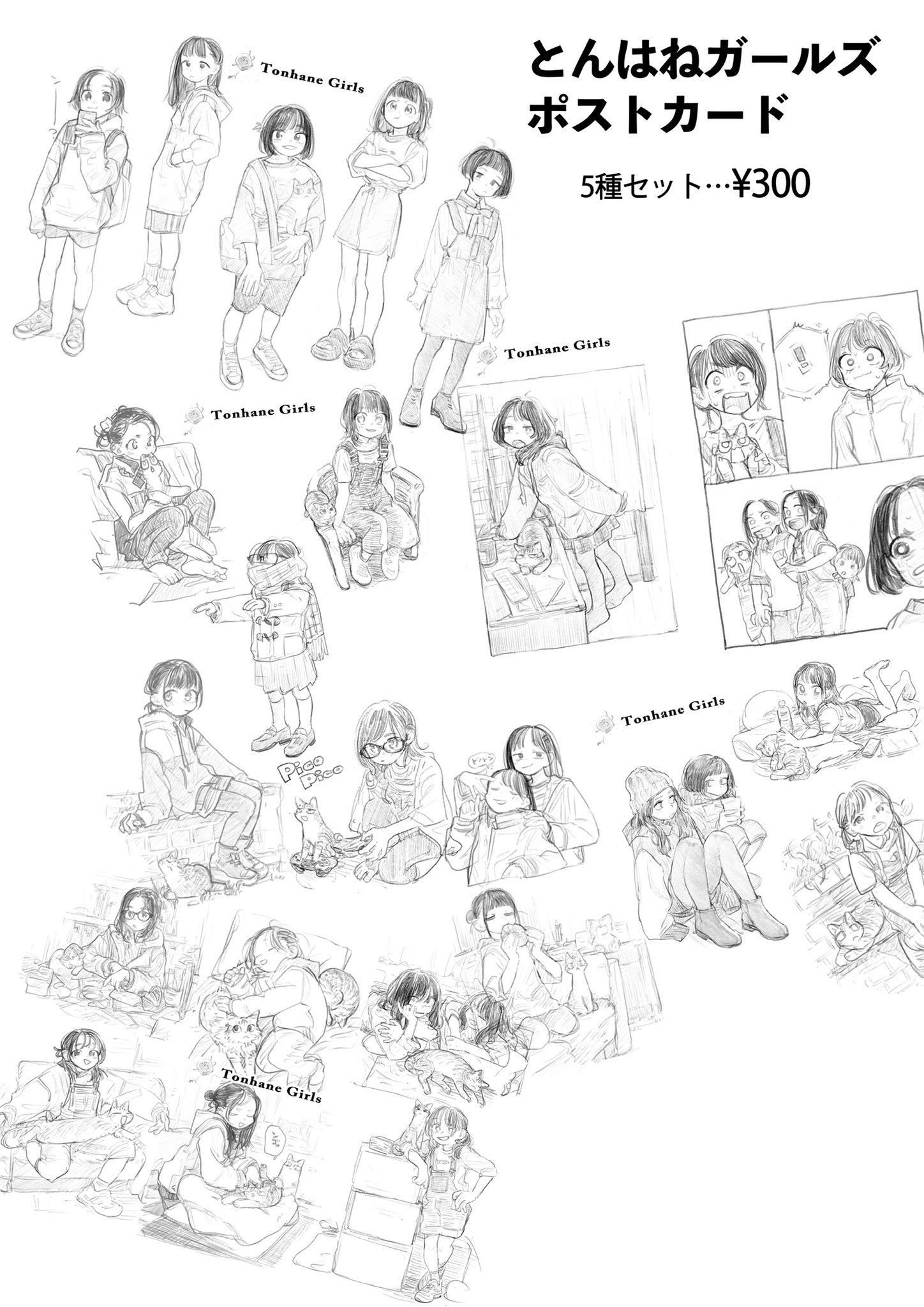 COMITIA150新作 とんはねガールズ ポストカード2024 - いけだの本屋 - BOOTH