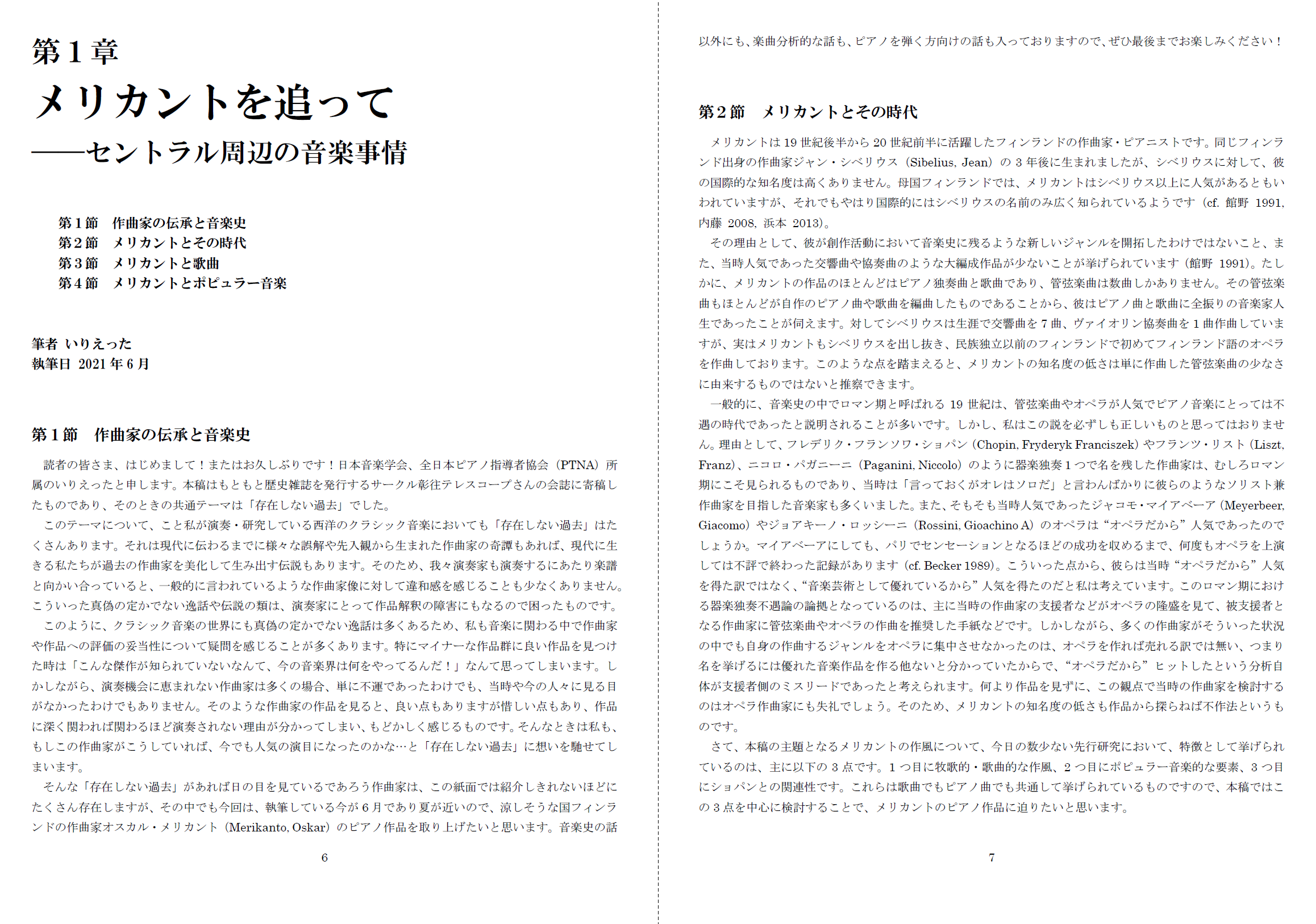 いりえった 音楽学・音楽教育学 Vol.04｜国民学派 ”フィンランドのピアノの詩人－オスカル・メリカントを追って” #C103 - いりえったストア - BOOTH