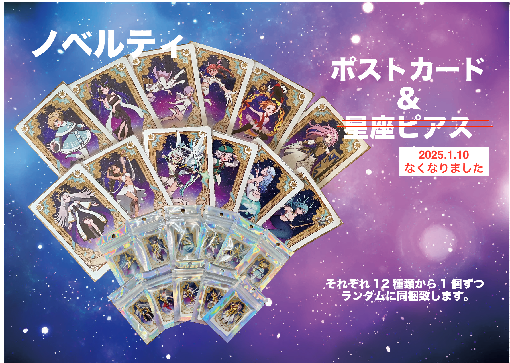 12星座擬人化イラスト集「The Zodiac Sign」 - NAIA. - BOOTH