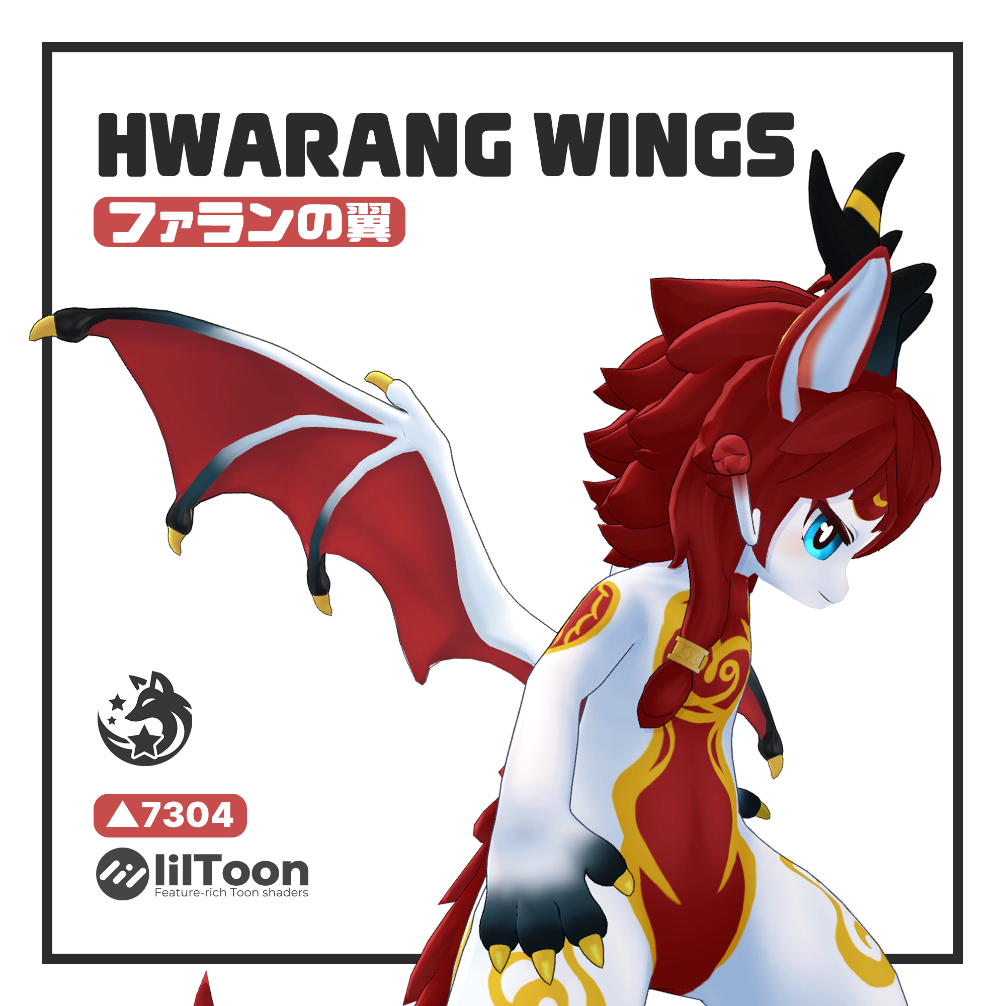 Hwarang's Wings (ファランの翼) [VRCHAT Props] - KemoTale - BOOTH