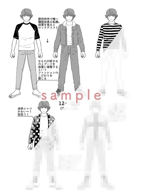 あの日その日何着てた？2 - mos.madakoto - BOOTH